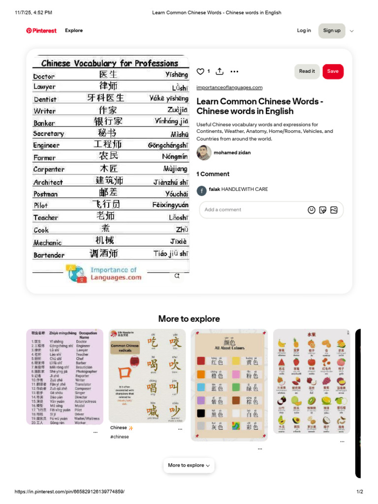 Learn Common Chinese Words - Chinese Words in English | PDF | Cultural ...