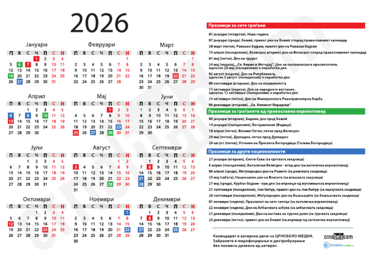 2026 | PDF