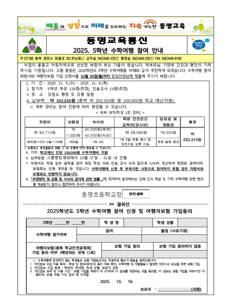 (하이클래스) 20251022 205454 | PDF