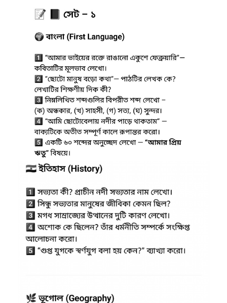 Class 6 Important Questions | PDF