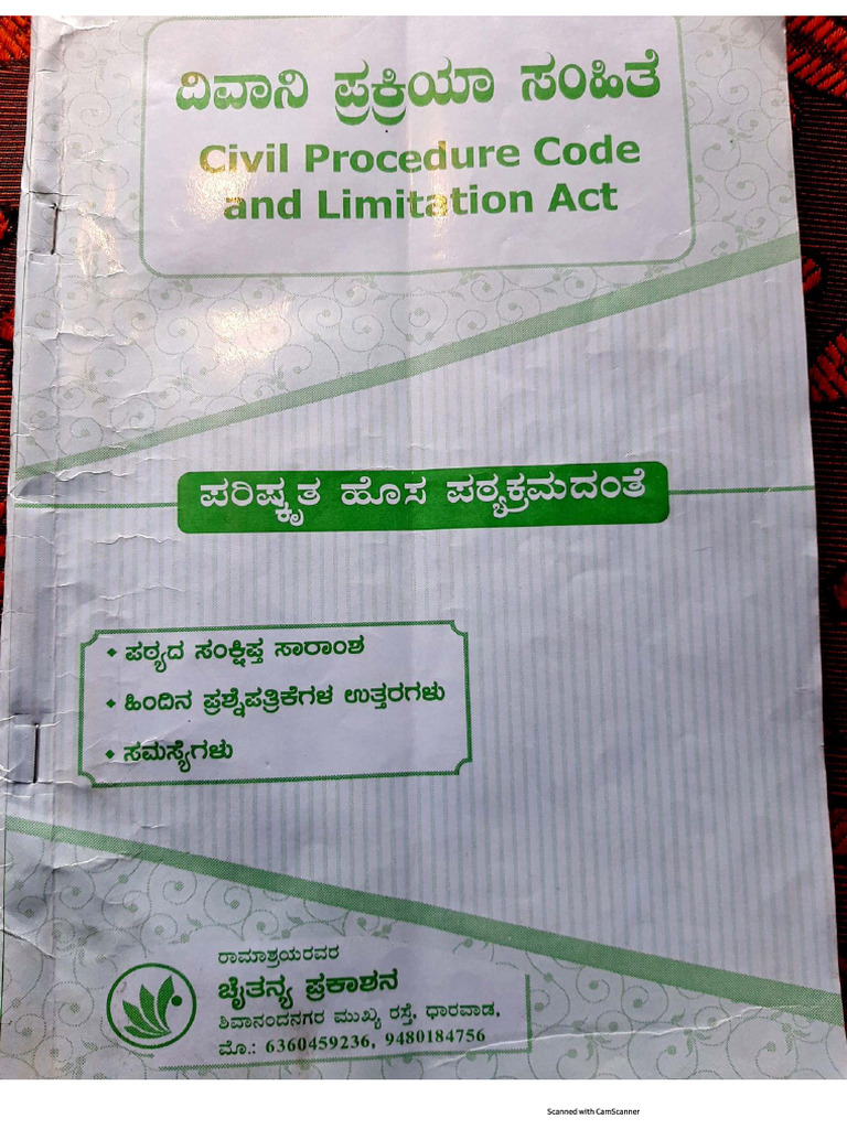 CPC Kannada Law Series Deepak | PDF