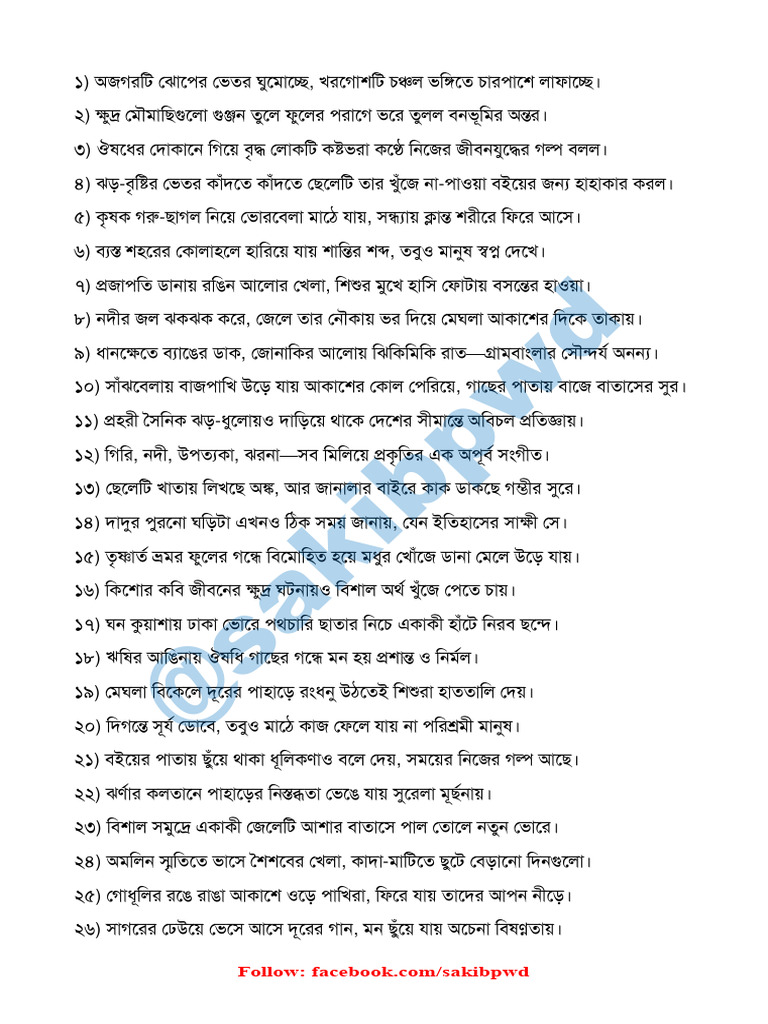 Bangla Pangram-01 | PDF
