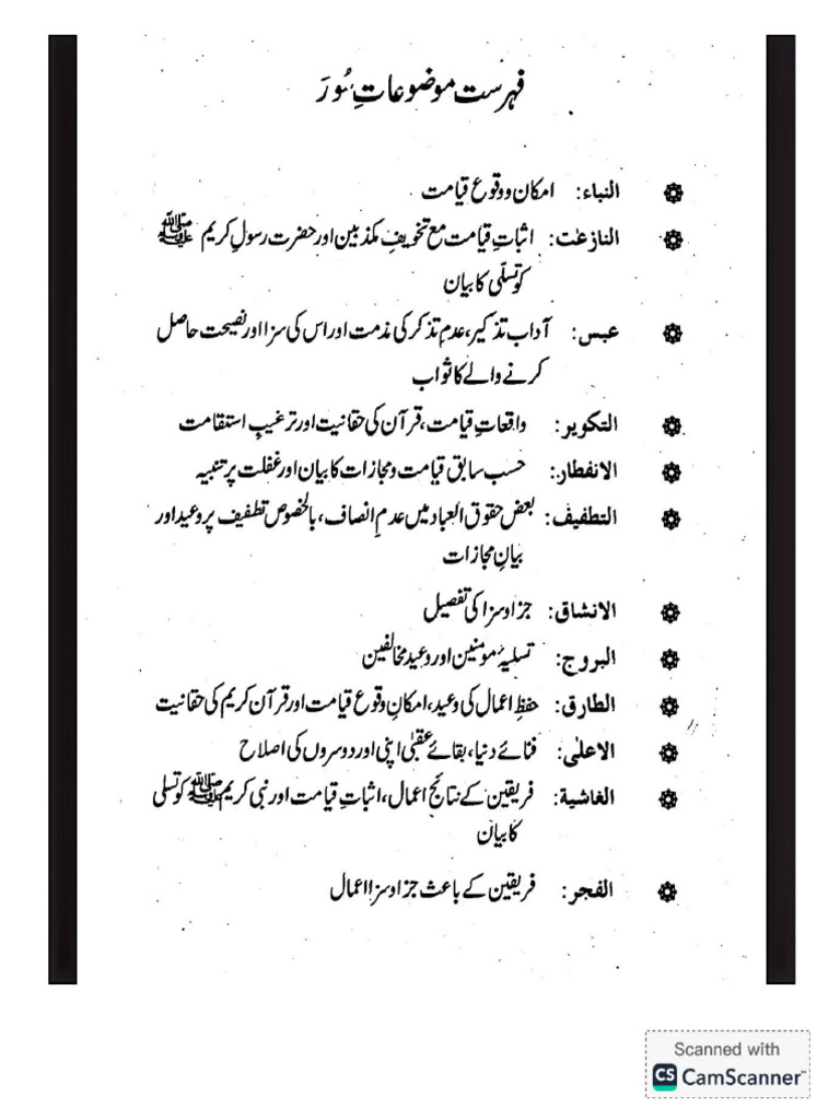 30 Parah Topics | PDF