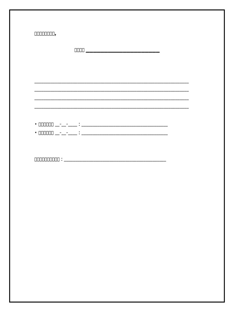 Exact Design Empty Template | PDF
