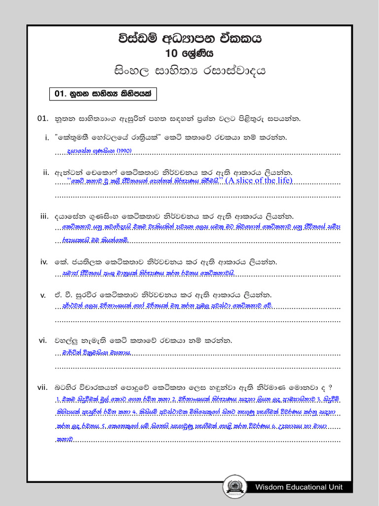 Grade 10 Sinhala Lit Note - 251107 - 201342 | PDF