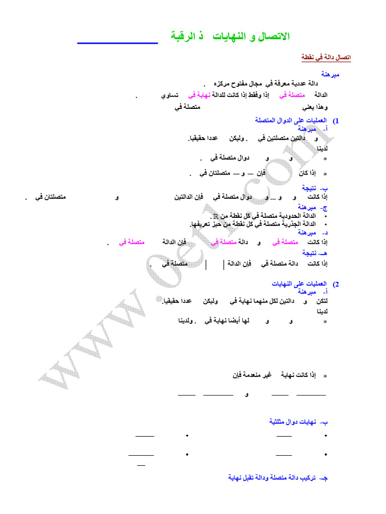 Res-Lim Cont Deri FCT | PDF