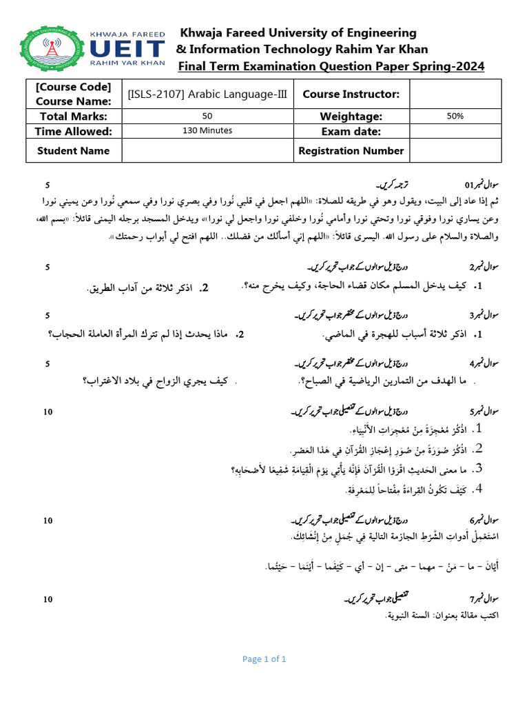 Arabic Language III Spring 2024 | PDF