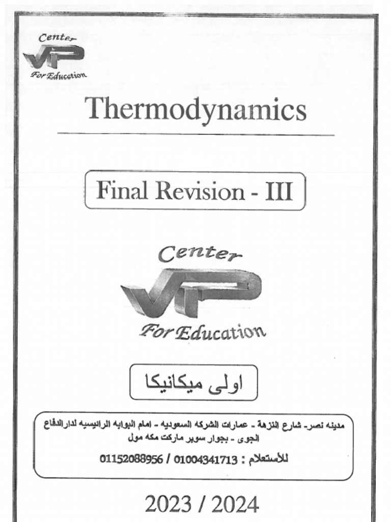 Thermodynamics - Final Revision (3).PDF | PDF