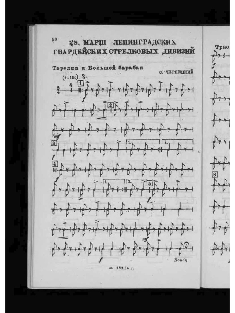 Leningrad Guards Rifle Divisions March - Semeon Chernetsky Bass Drum ...