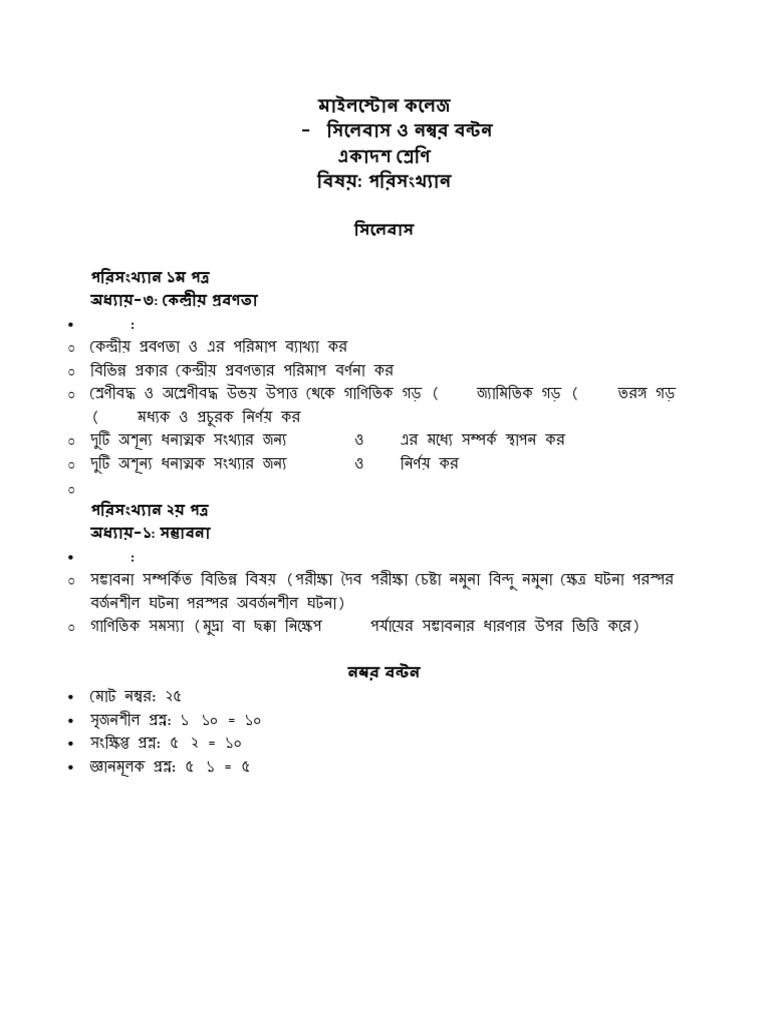 MT 1 Syllabus (BV) | PDF