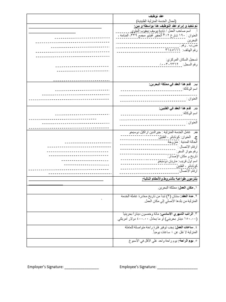 Employment Contract Bahrain | PDF