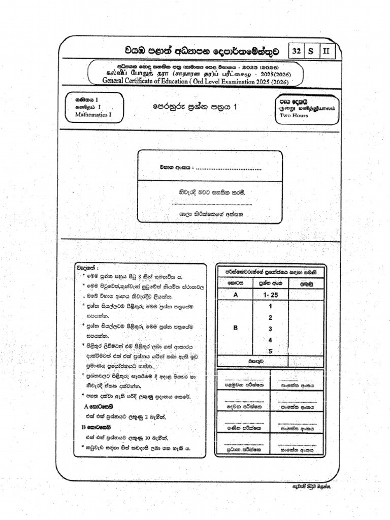 NWP 2025 Pre Test 11 Maths | PDF