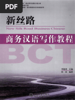 Ngu Phap Tieng Trung Co Ban, Liu Chang 2V | PDF