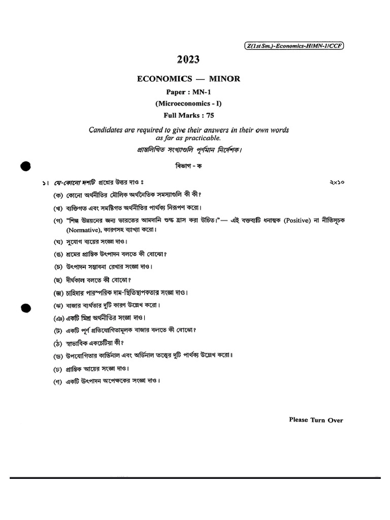 Economics Question Paper | PDF