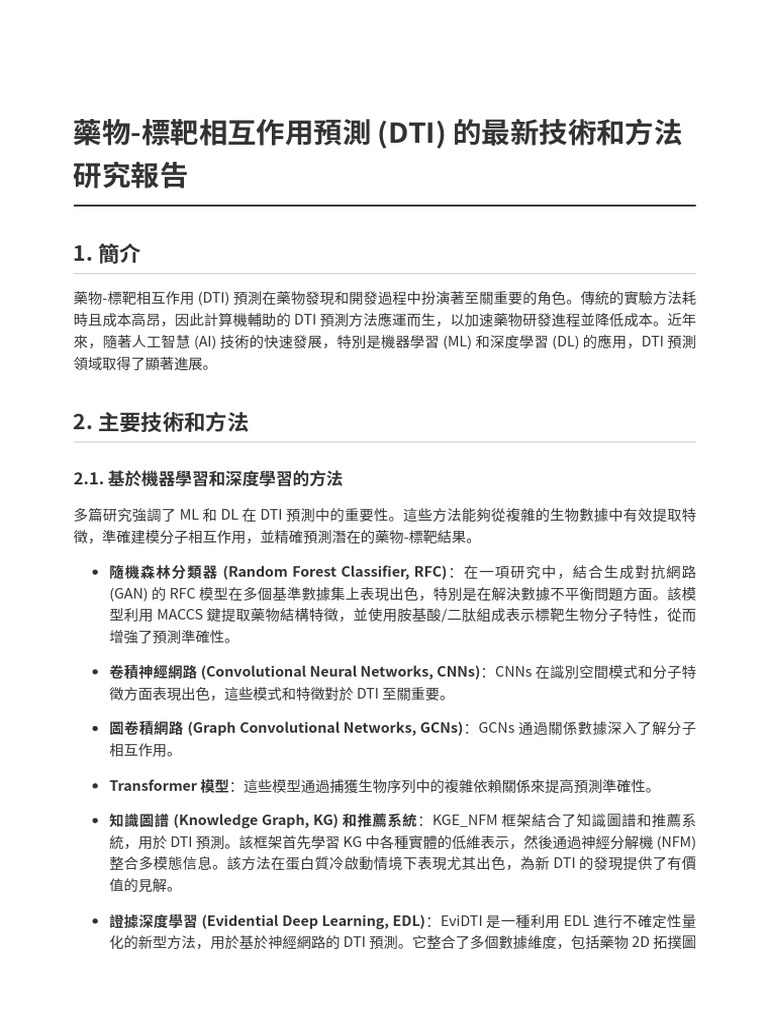Dti Research Report | PDF