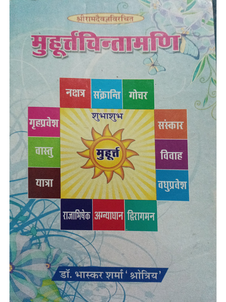 Bibaha Prakarana (Muhurta Chintamani) | PDF
