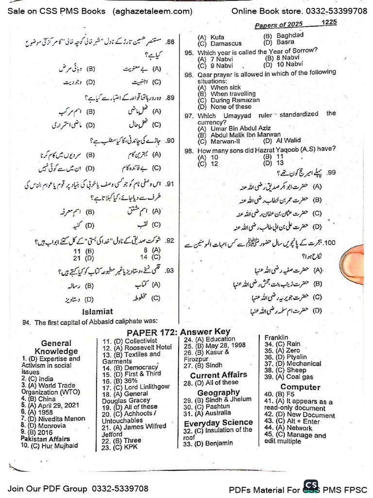 104 Edition PPSC Past Papers - Compressed-1231-1231 | PDF