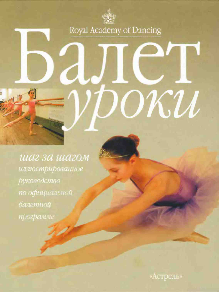 A Russian Ballet Book | PDF