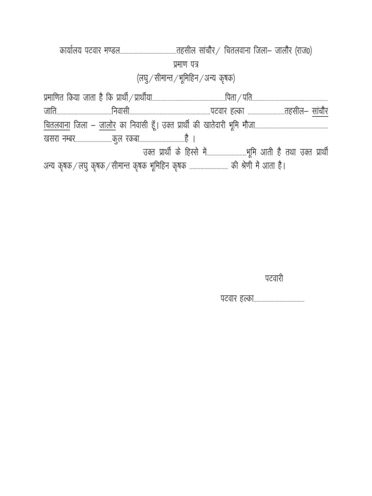 Laghu SIMANT | PDF