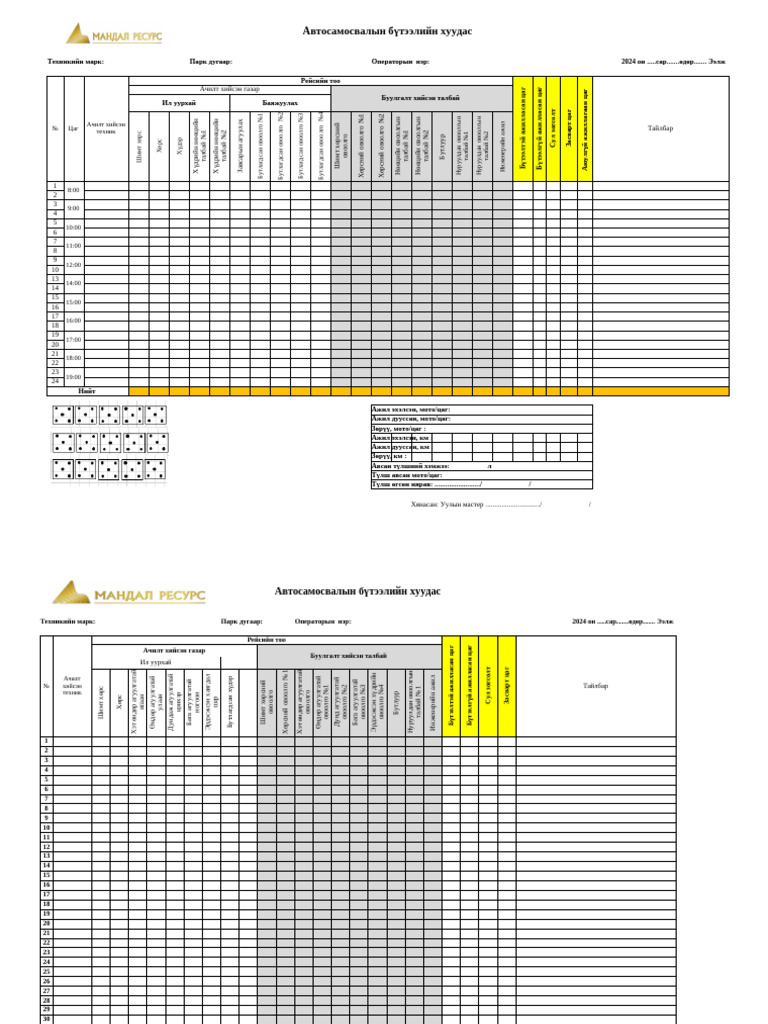 1.time Sheets | PDF