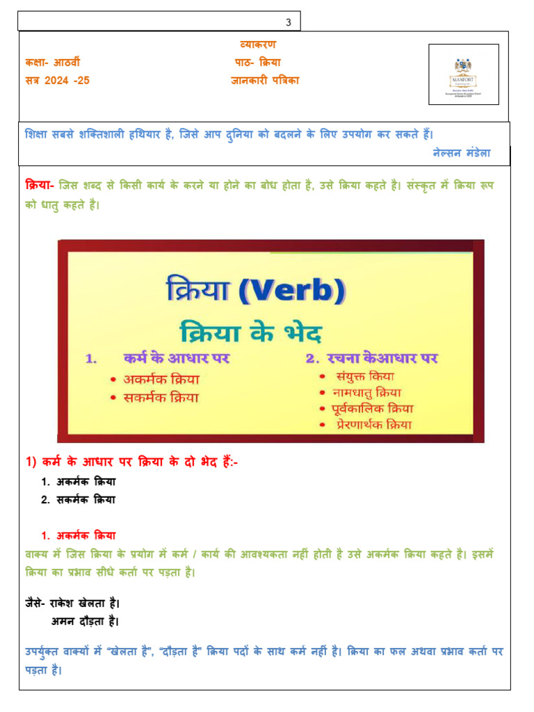 8 Kriya Information Sheet | PDF