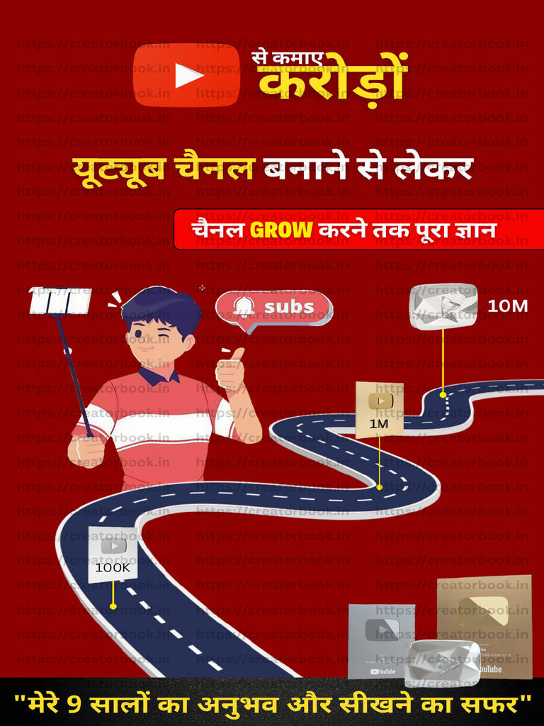 YouTube Success Guide Ebook Complete Page | PDF