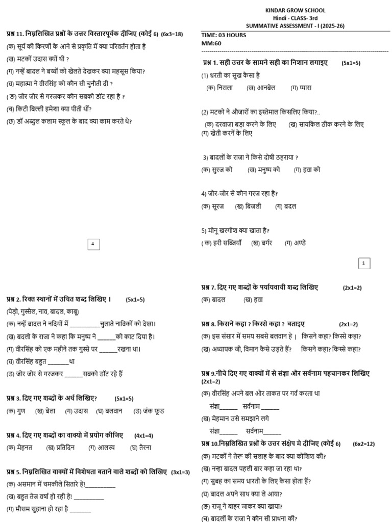 3rd Hindi Sa 1 | PDF