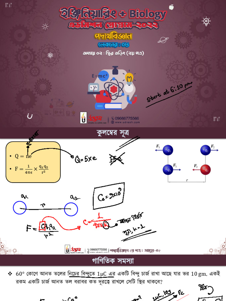 Regular Class Physics - 08 | PDF
