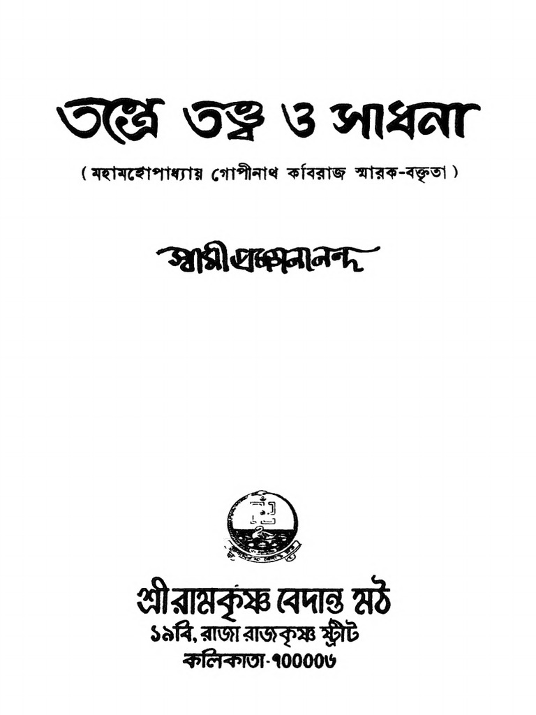 Tantre Tattwa O Sadhana Ed. 1st | PDF
