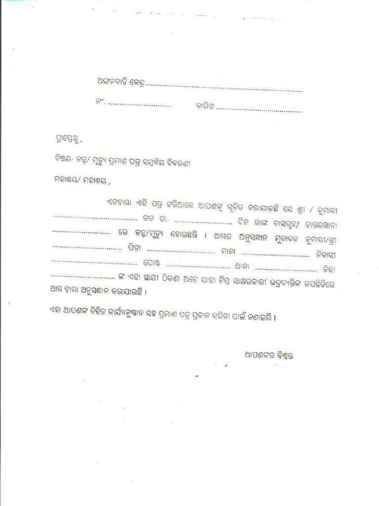 Anganwadi FORM | PDF