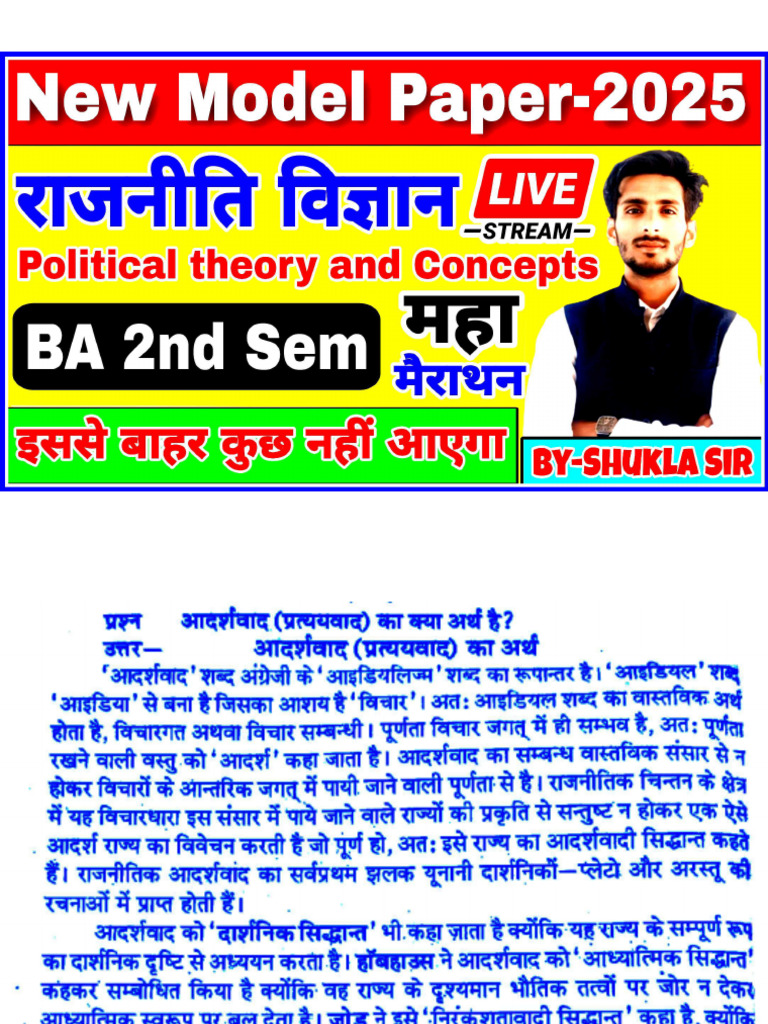 Political Science Ba 2nd Semester Solved Model Paper-2025 | PDF