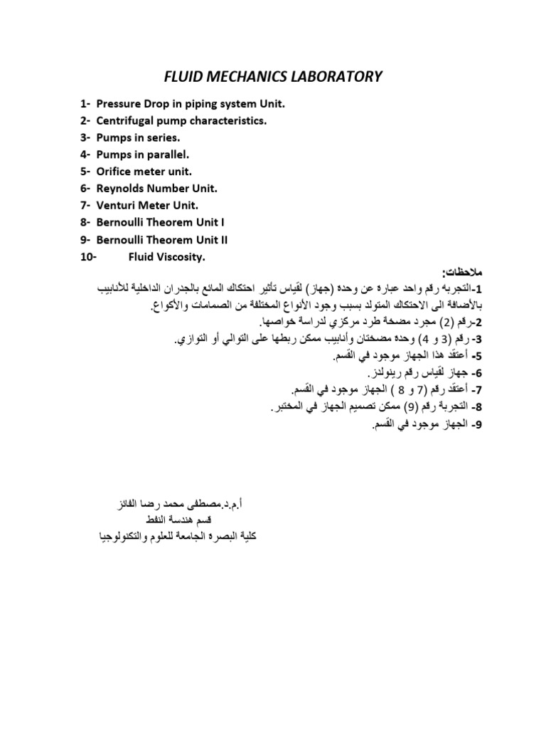 Fluid Mechanics Laboratory | PDF