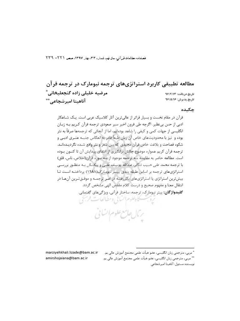 راهکارهای نیومارک | PDF