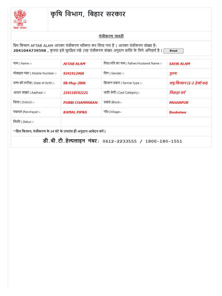PM-Kisan - Dashboard Aftab | PDF