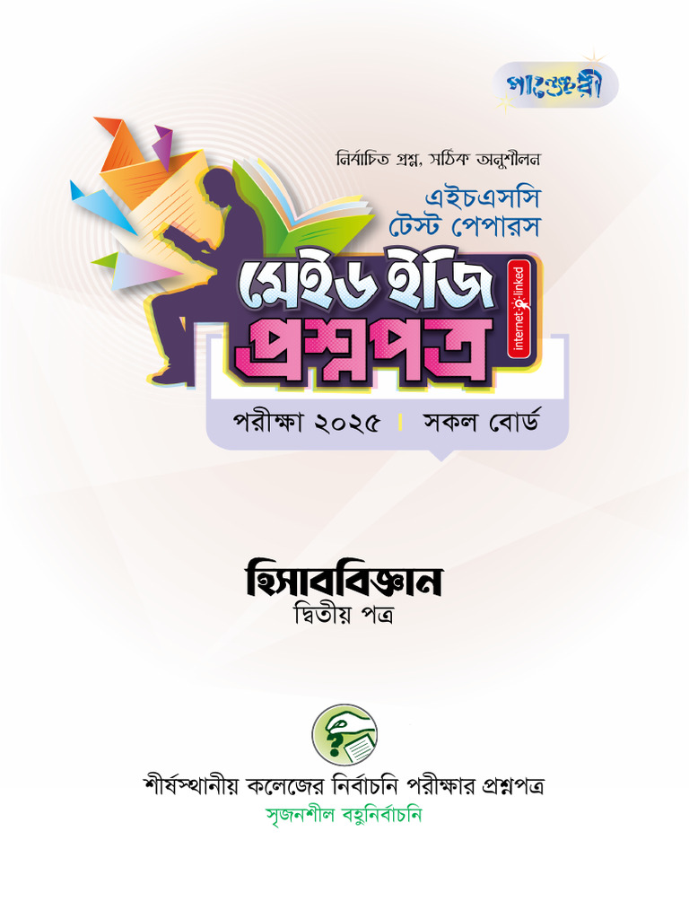 ac25 | PDF | Inventory | Logistics