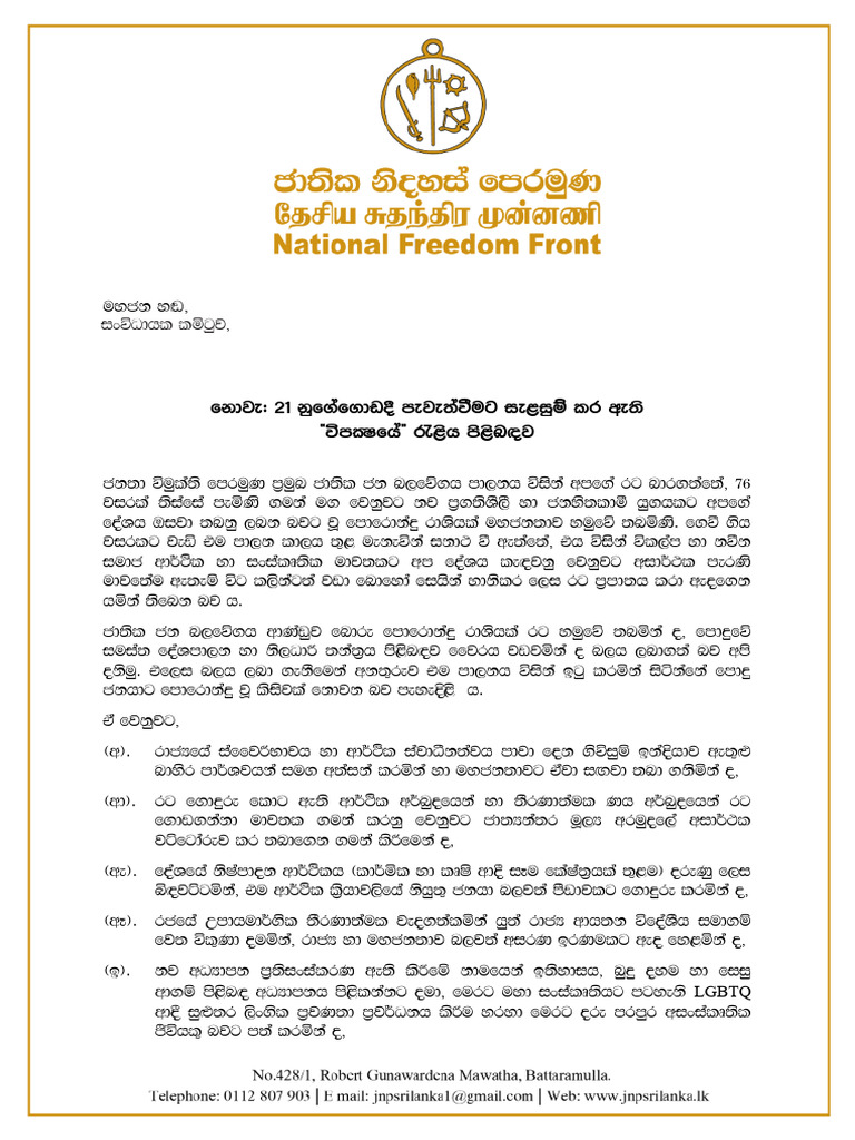 JNP Letter | PDF