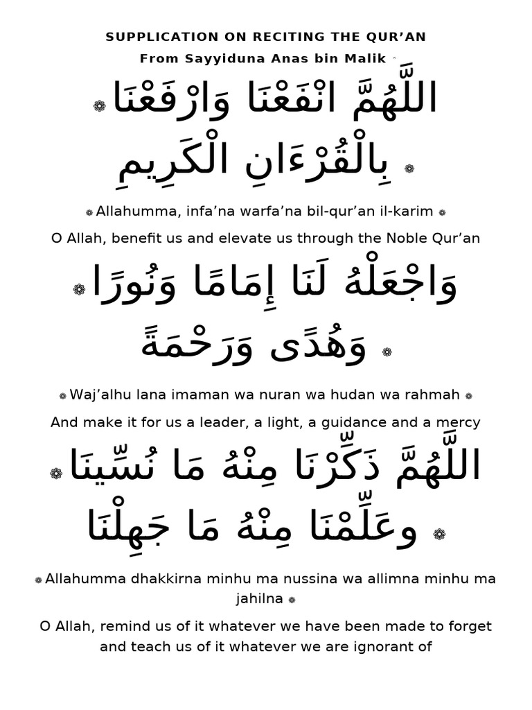Dua On Reciting The Qur'An | PDF
