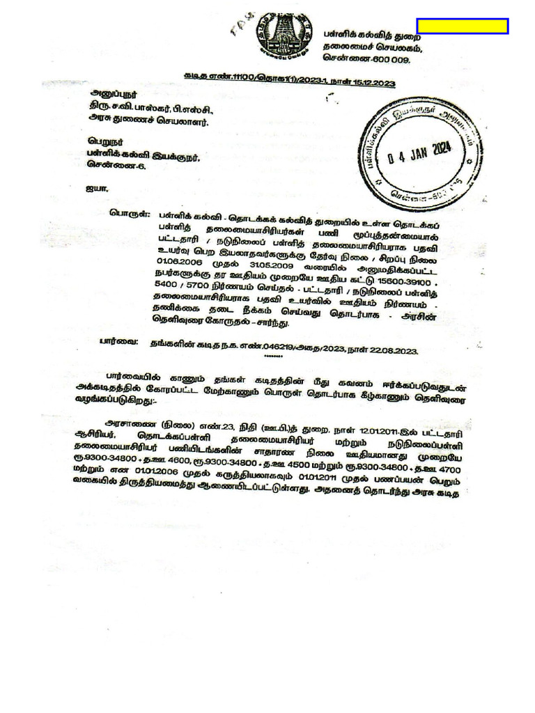 Gov't Letter 11100 - Primary HM Selection Special Grade Pay - 5400 5700 ...