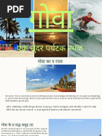 Ayodhya Book | PDF
