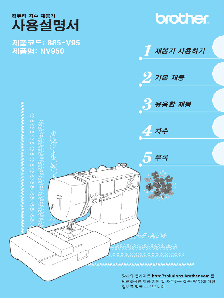 NV 950 | PDF