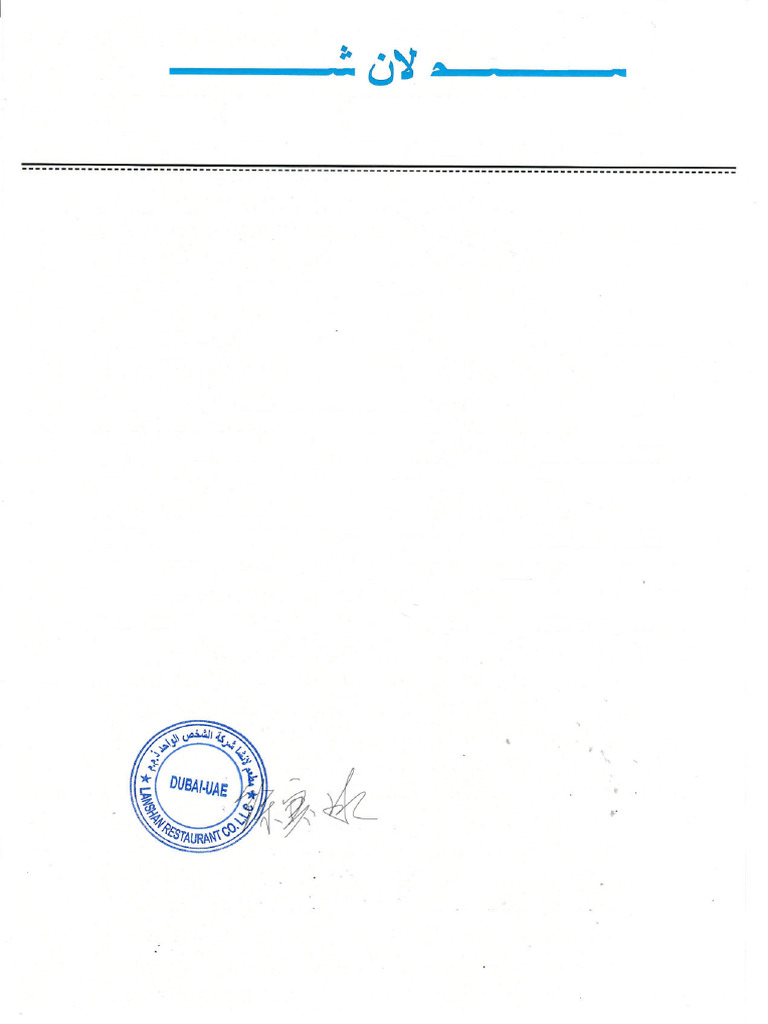 Undertaking Letter | PDF