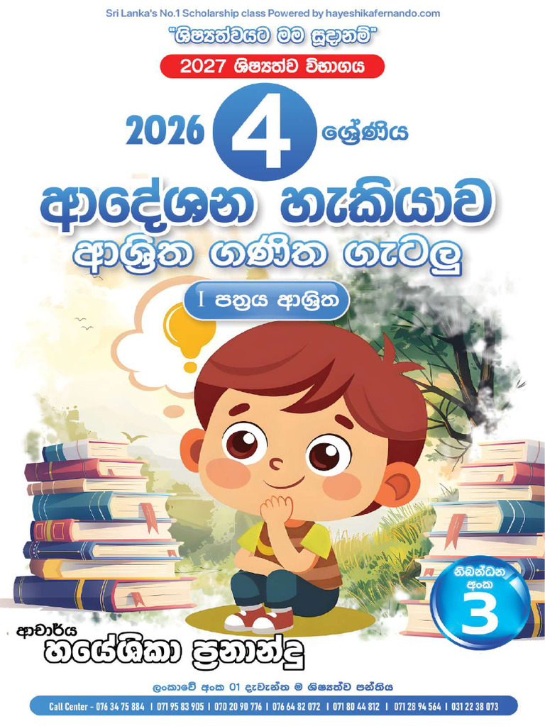 G4 Substitute 2026 Compressed | PDF