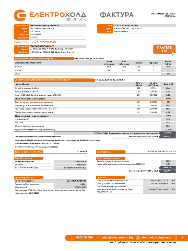 0700 10 010 Sales@electrohold - BG Electrohold - Bg/sales 1 | PDF