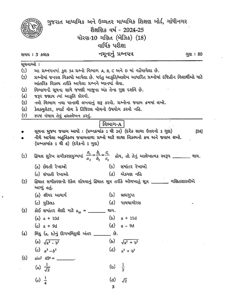 Round Test 7 | PDF