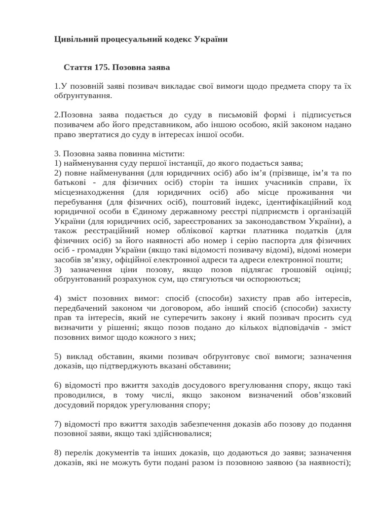 174-175 и 177 | PDF