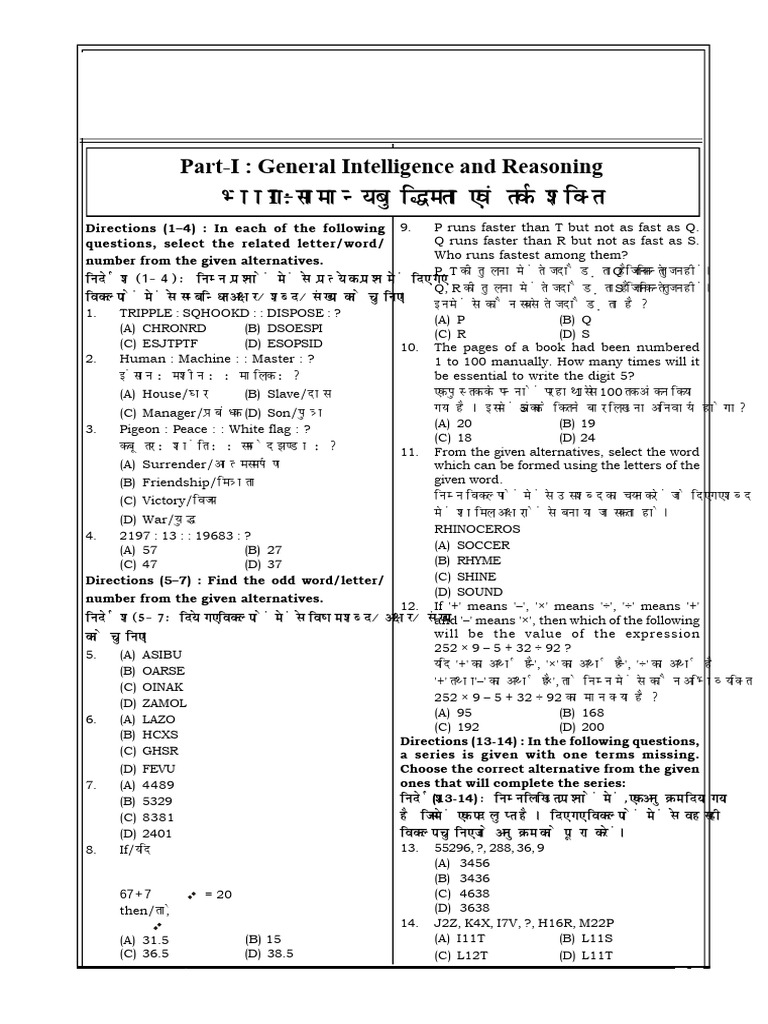 Mock Test 2 - 251004 - 120647 | PDF