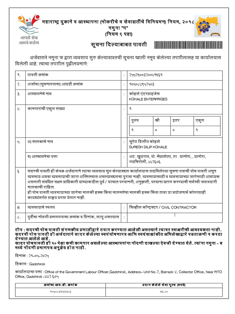 N Form Suresh | PDF