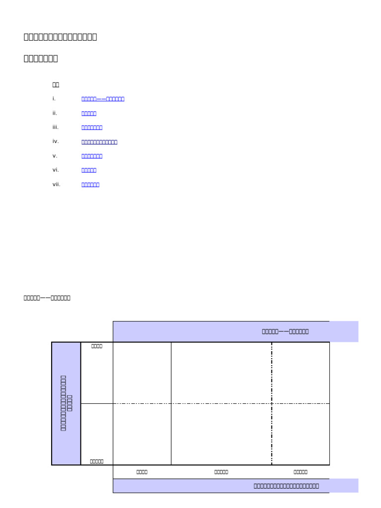 App1 Toolkit C | PDF