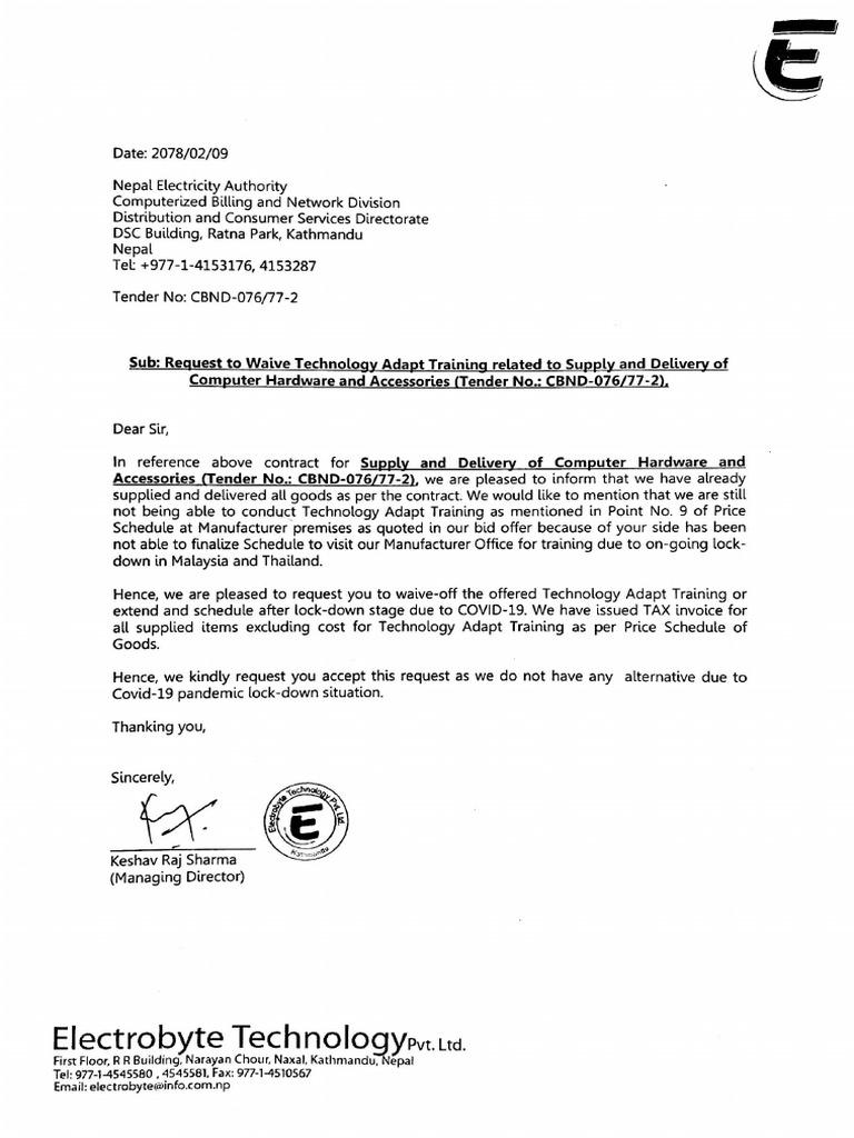 CBP Training Waive | PDF