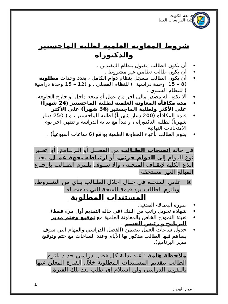 Financial Aid Nationals A | PDF